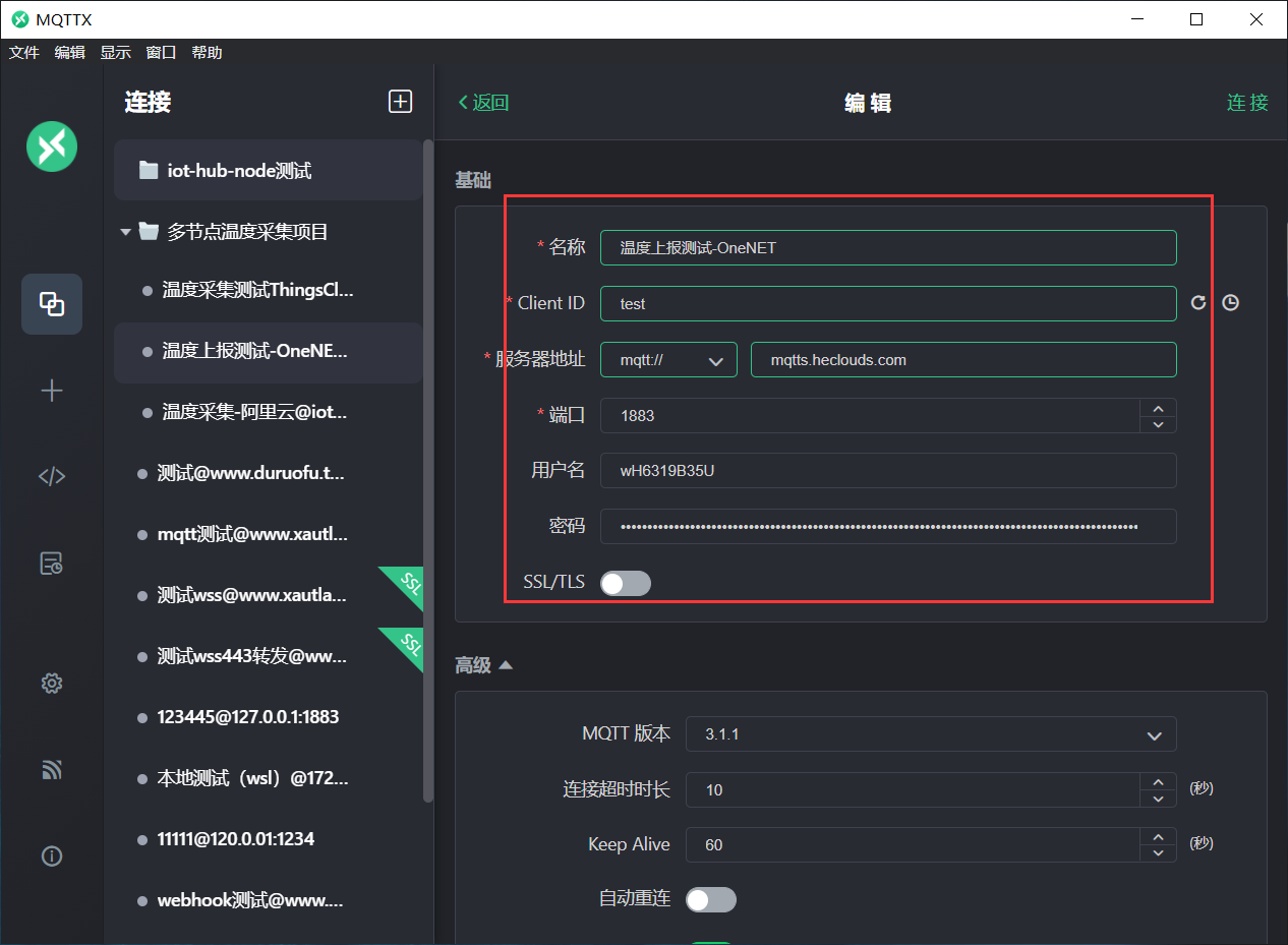 使用MQTT接入中国移动OneNET平台 | Duruofu's 个人测试